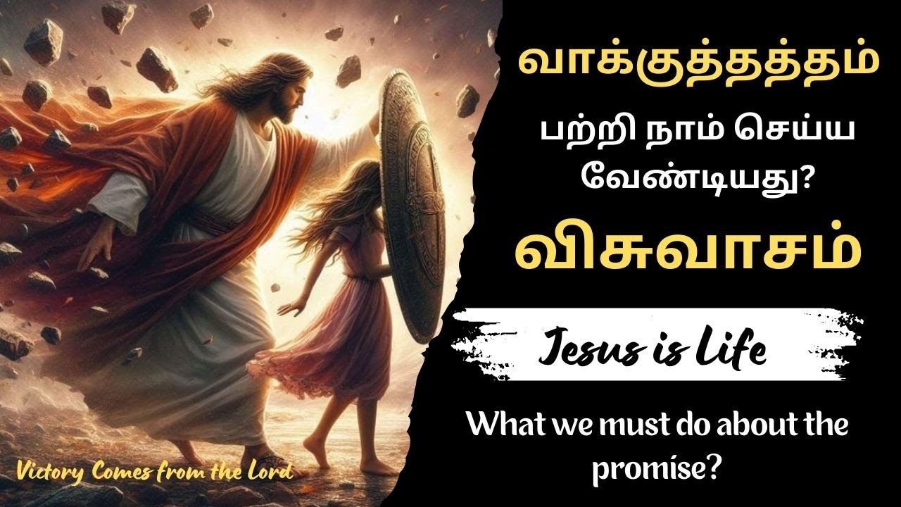 Powerful Message in tamil | Walk with Jesus | tamil christian message ...