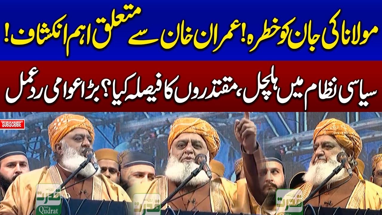 Muzaffargarh, JUI Jalsa, Maulana Fazal ur Rehman important speech ...