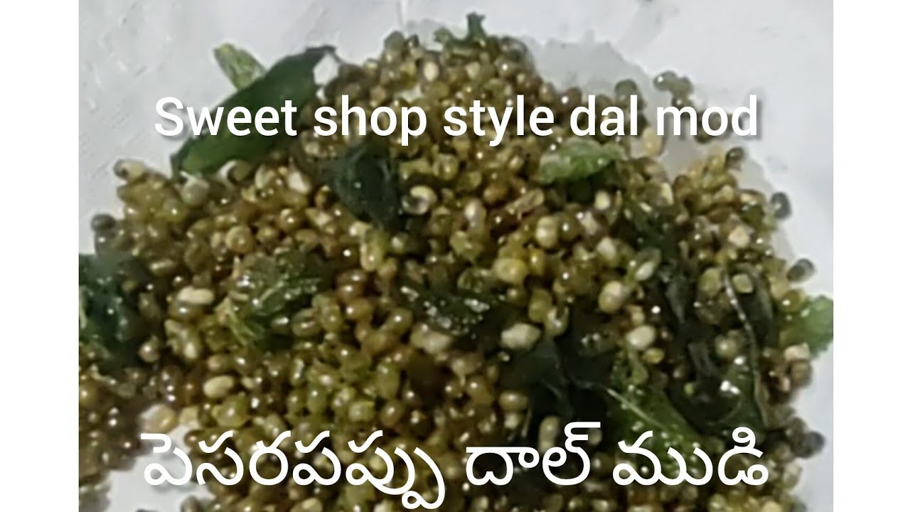 Dal mod recipe #పెసరపప్పు snacks#sweet shopstyle dal mod recipe - YouTube