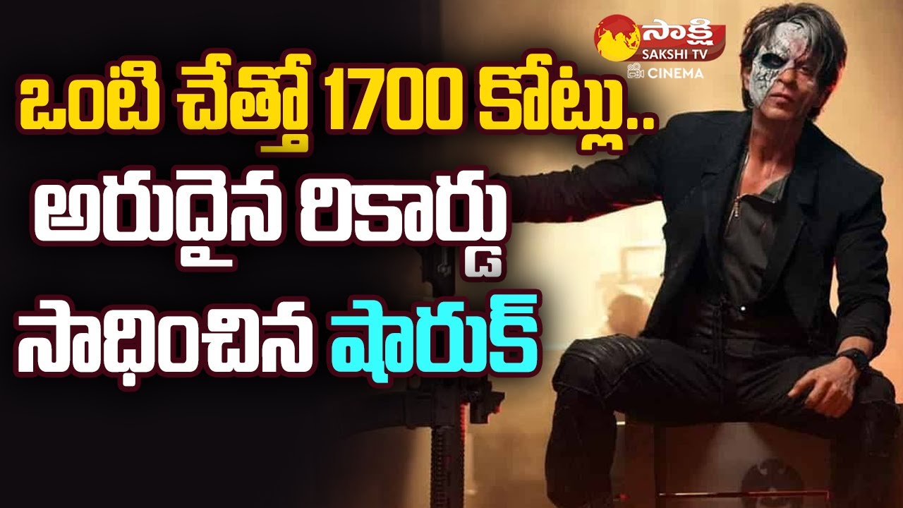 Shah Rukh Khan Achieved A Rare Record With 1700 Crores | Jawan Movie ...