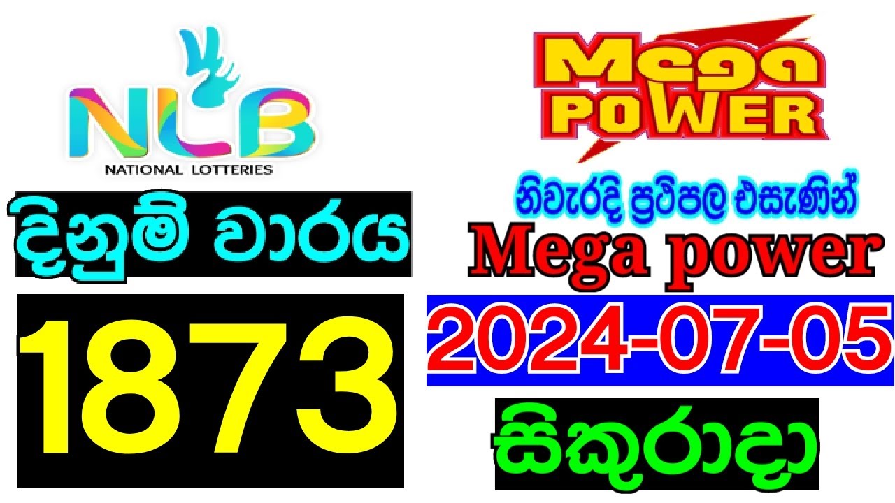 mega power (1873) 2024-07-05 lottery result - YouTube