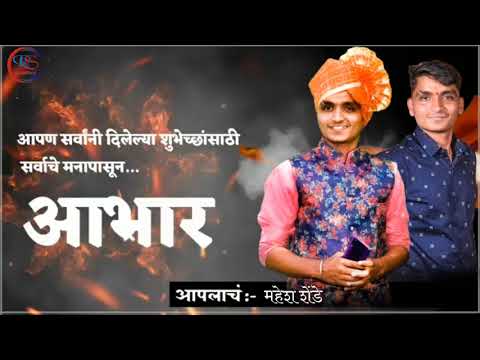 अशा प्रकारे व्हिडिओ बनवुन मिळतील मो.7448237951 Rushikesh shende - YouTube