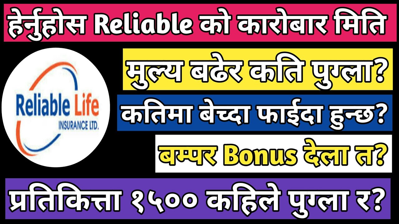 reliable life insurance ipo analysis | reliable life insurance ipo ...