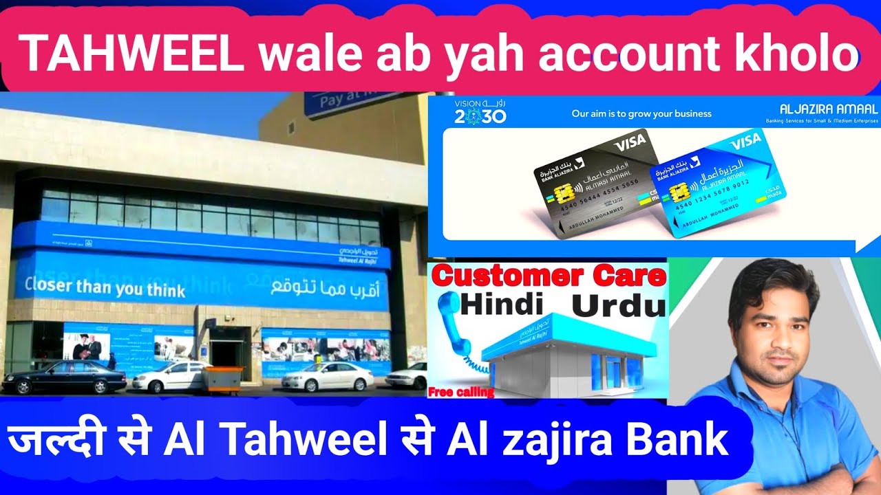 Tahweel Al Rajhi Apply Close Open 2025 | Tahweel Al Rajhi App Problem ...