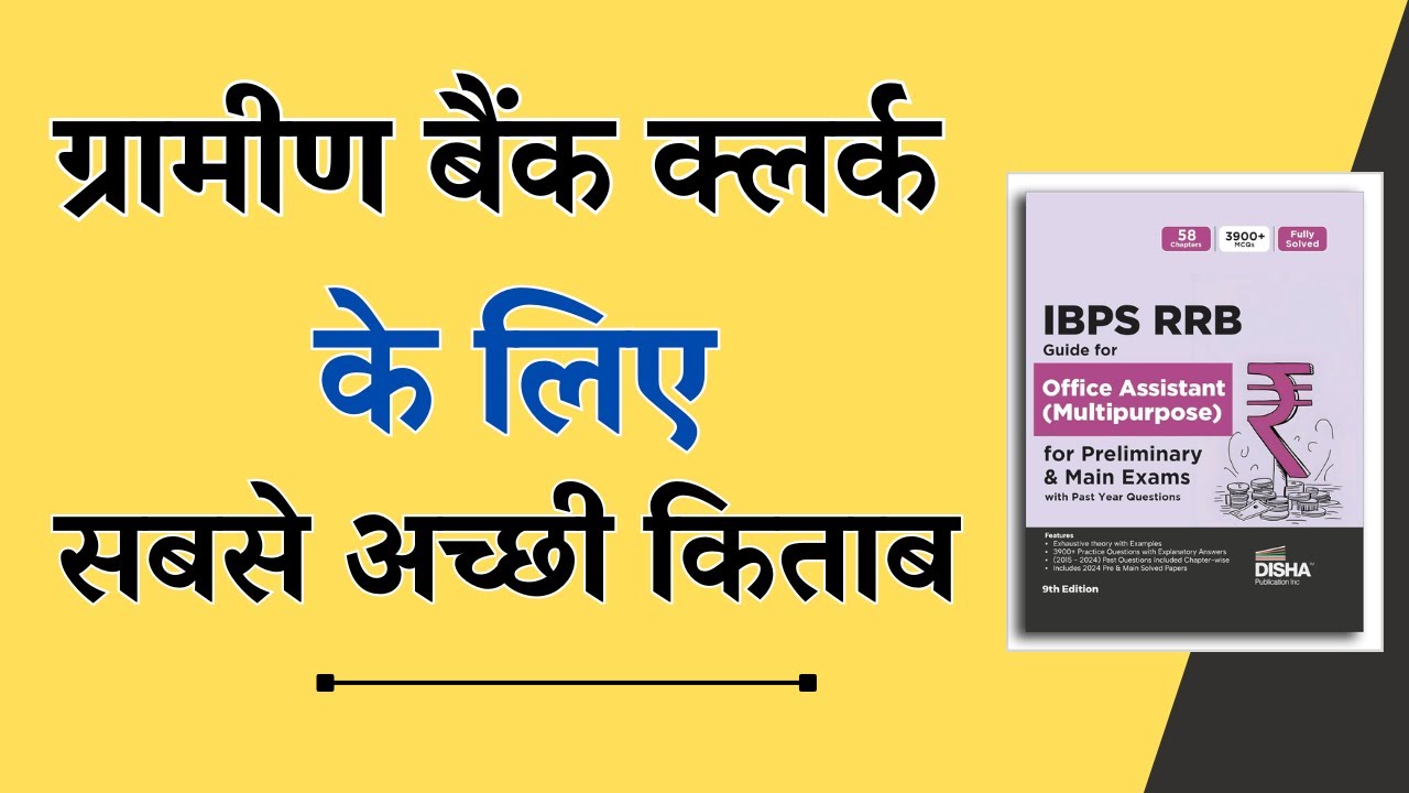 IBPS RRB Office Assistant Best Book For Prelims and Mains | IBPS RRB ...