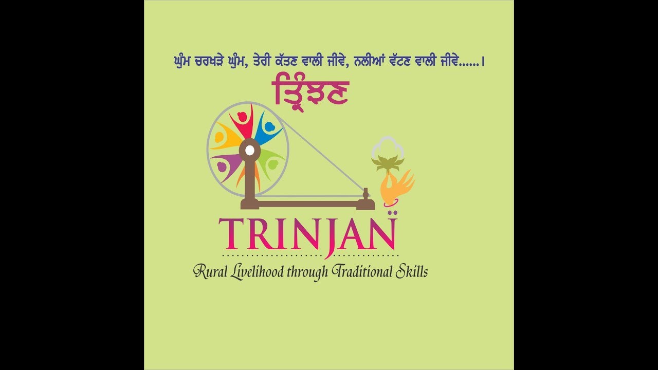 TRINJAN (Reviving Tradition) - YouTube
