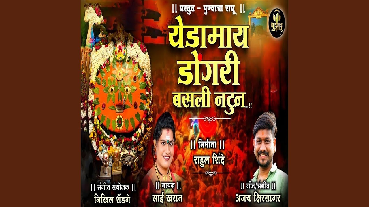 Yedamaay Dongari Basali Natuni - YouTube
