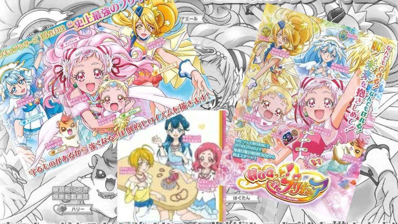 【HUGTTO PRECURE】Civilian Forms, Names and a Special Appearance?! - YouTube