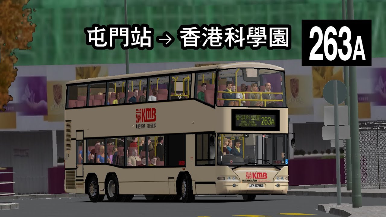 OMSI KMB 263A 屯門站 → 香港科學園 - YouTube