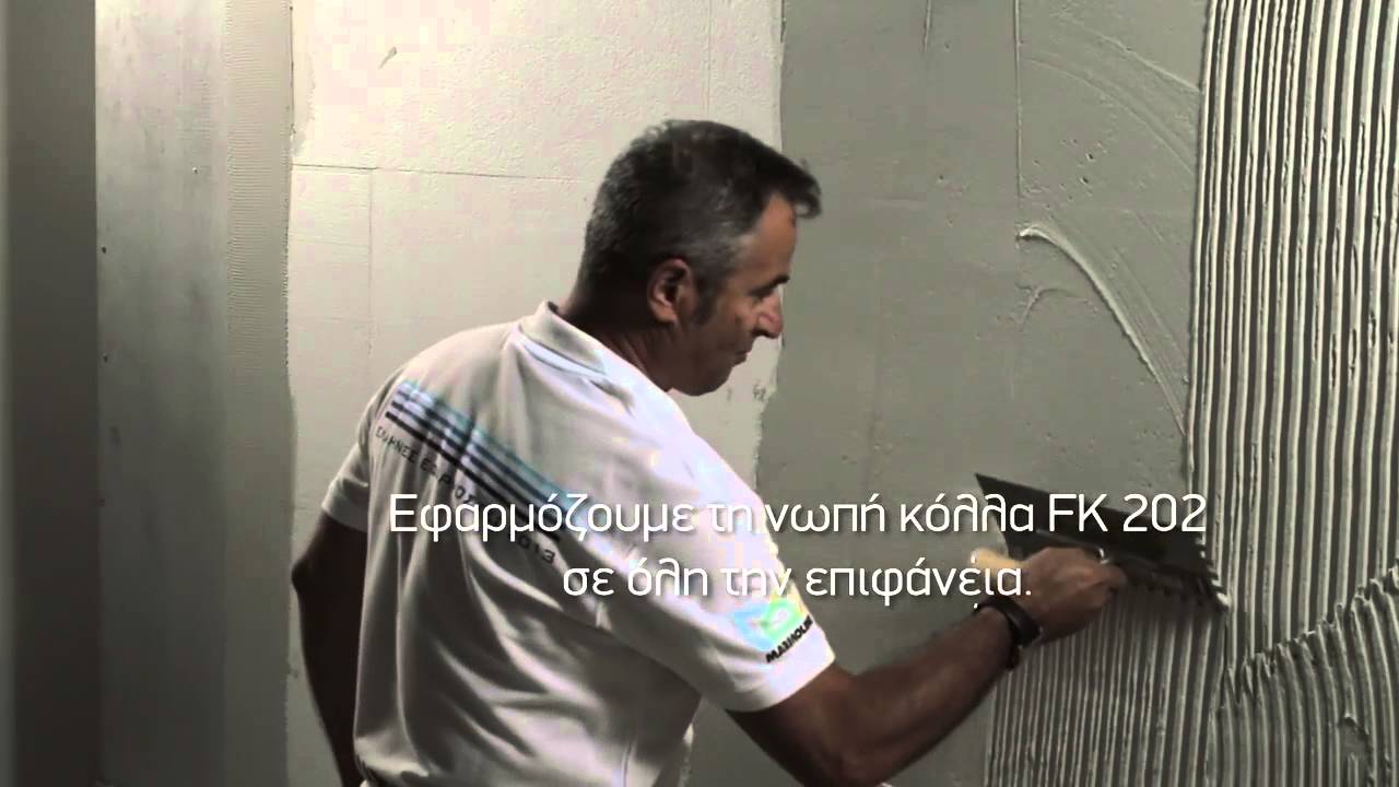 Σύστημα εξωτερικής θερμομόνωσης MARMOLINE MONOSIS: Βασικά βήματα ...