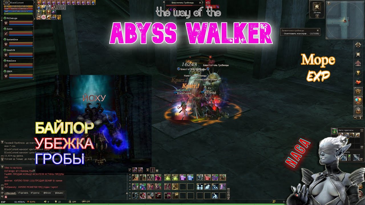 Инсты. Лайфхак по качу. Путь Abyss Walker. Lineage 2 Main. - YouTube