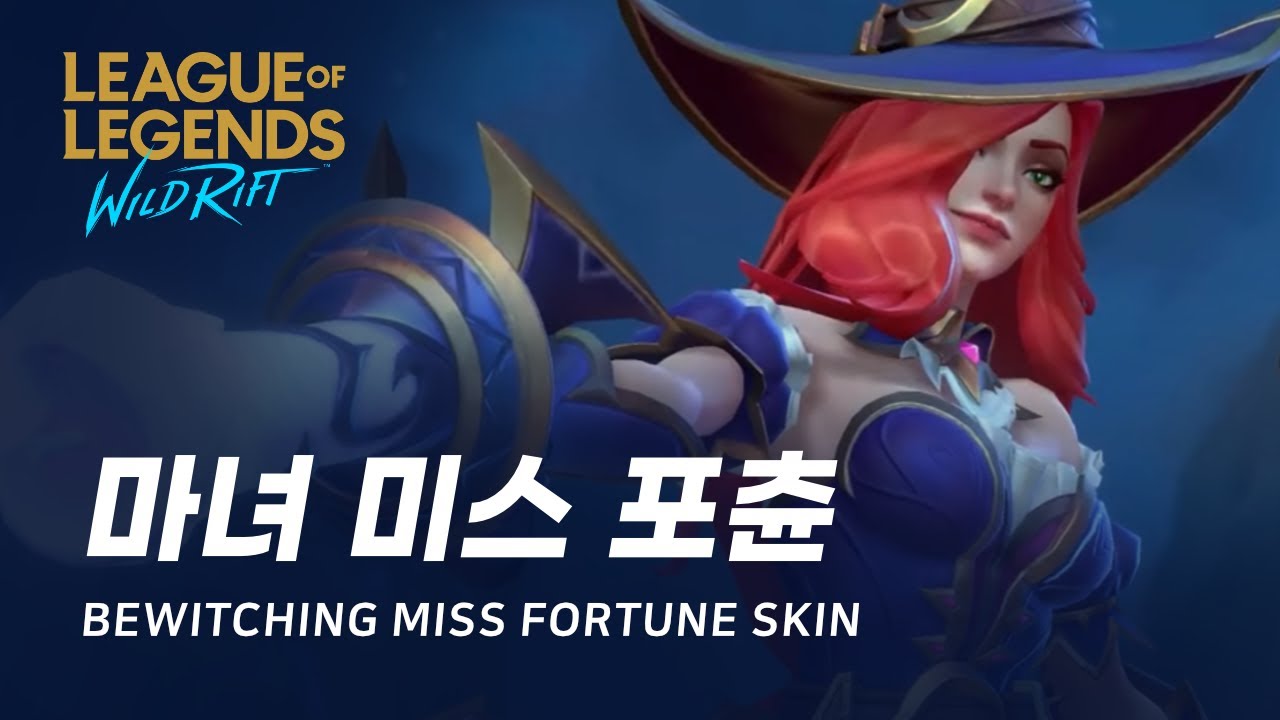 [와일드 리프트] 마녀 미스 포츈 스킨 미리보기 | Bewitching Miss Fortune Skin Spotlight ...