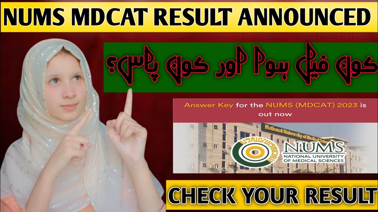 NUMS Result Announced| how to check NUMS Result | NUMS MDCAT RESULT ...