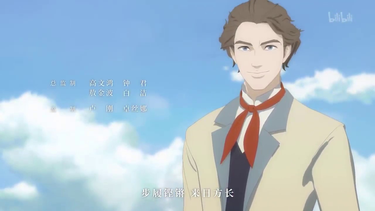 领风者 The Leader Вождь (Karl Marx Anime)- Opening - YouTube