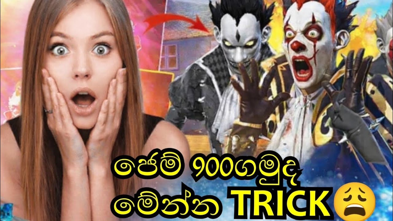 ජොක බන්ඩල් සේට් එක jem 900 ගමුද💯මේන්න ටිර්ක් එක😩free fire Event spring ...