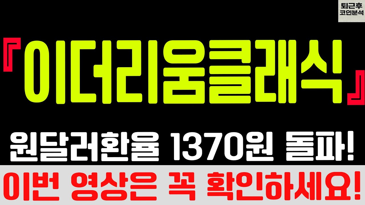 이더리움클래식 코인전망 이더리움 머지 상황 이 정도는 알고 투자하셔야 합니다 이더리움클래식전망 이더리움클래식코인
