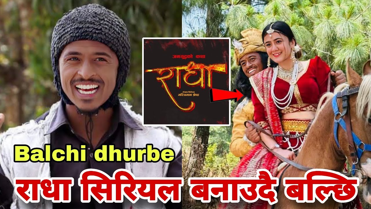 नयाँ सिरियल बनाउदै बल्छि धुर्बे || Radha New Nepali Serial || Balchi ...
