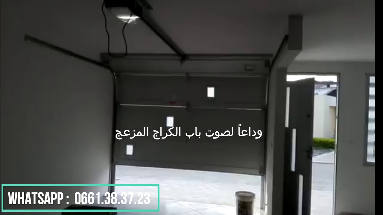 rideau garage électrique - YouTube