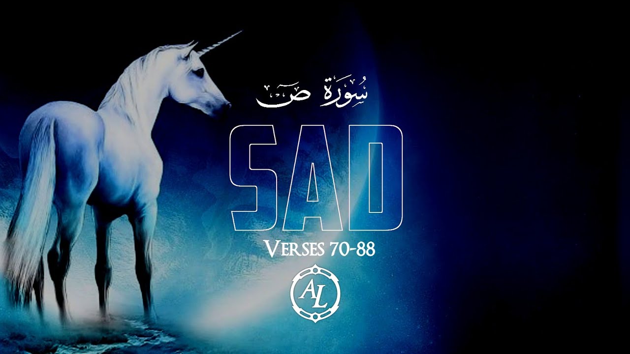 Surah Sad The Letter Saad سورة ص Verses 70 88 مشاري راشد