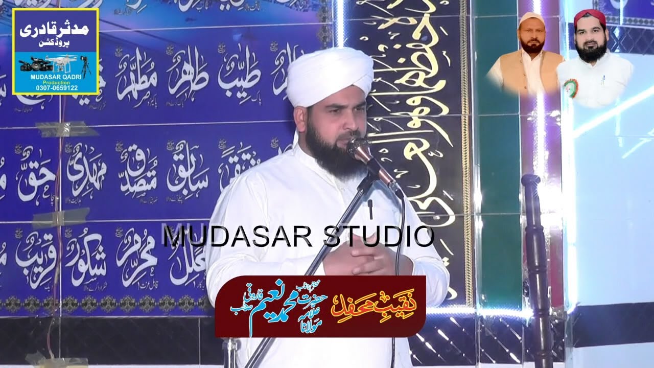 qari naeem farooqi mudasar studio muraliwala - YouTube