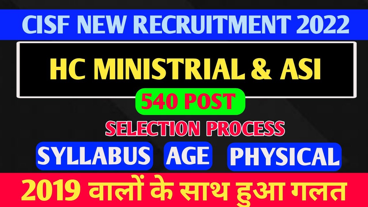CISF HC MINISTRIAL & ASI New Vacancy 2022 | CISF HCM New Recruitment ...