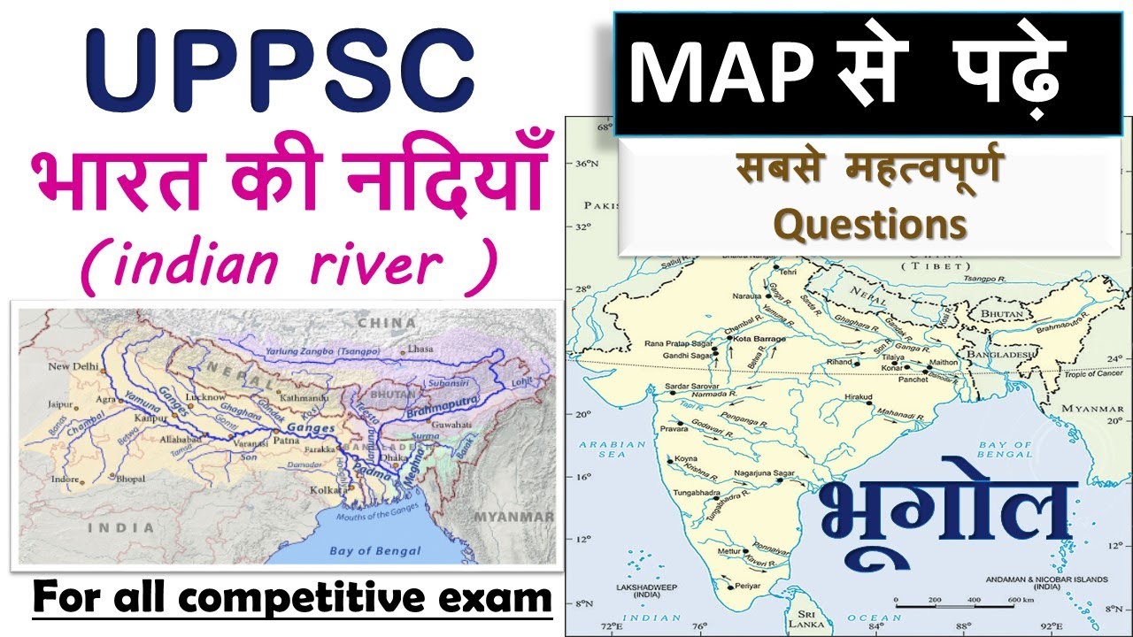 UPPSC की तैयारी - भूगोल | भारत की नदियों का अध्ययन map की सहायता से ...