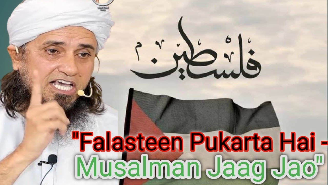 "Falasteen Pukarta Hai - Musalman Jaag Jao". Mufti Tariq Masood //2025 ...