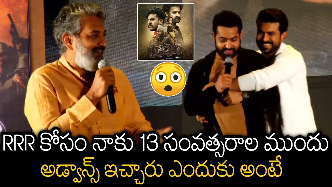 13 సంవత్సరాల ముందు😮 | SS Rajamouli About Shocking Fact Behind Making Of ...