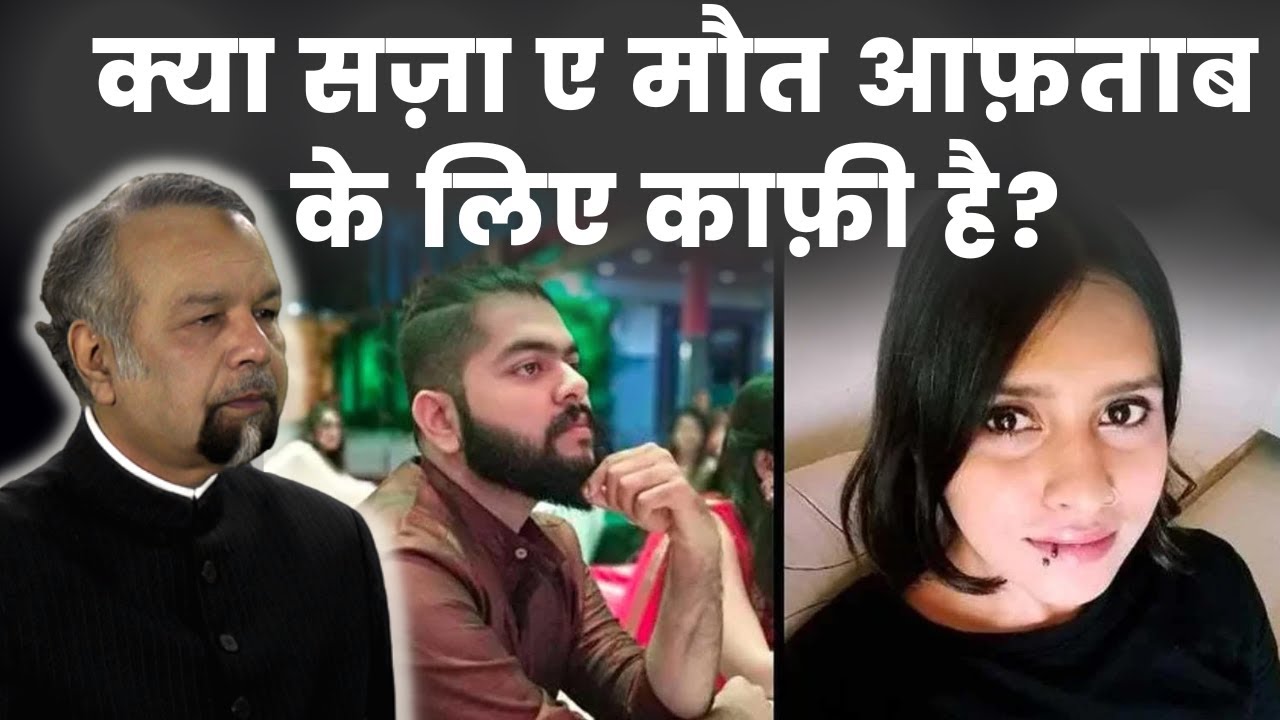 Is Capital Punishment Enough for Aftab? | Friday Sermon by Allama Syed ...