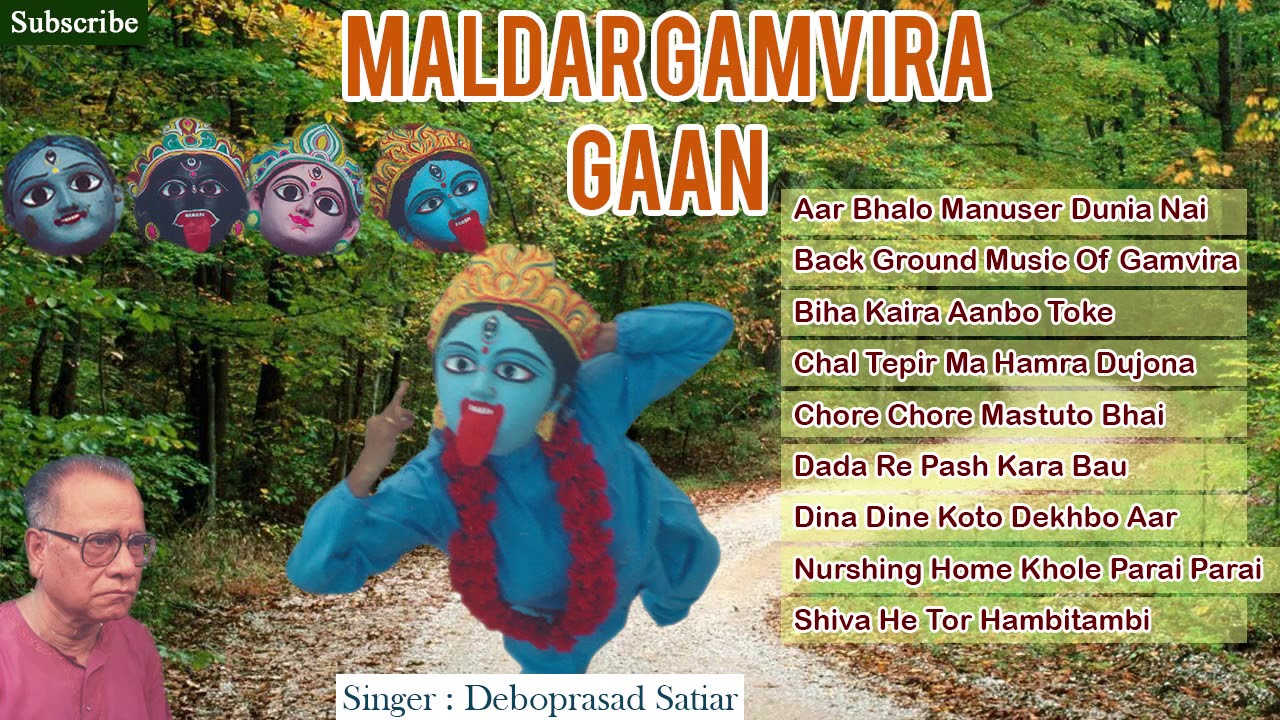 Maldar Gamvira Gaan | Bengali Audio Jukebox | Gambhira Songs Of Malda ...