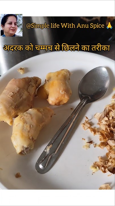 काश ये पहले पता होता 🥄 अदरक छिलने का तरीका || Best Trick to peel Ginger ...