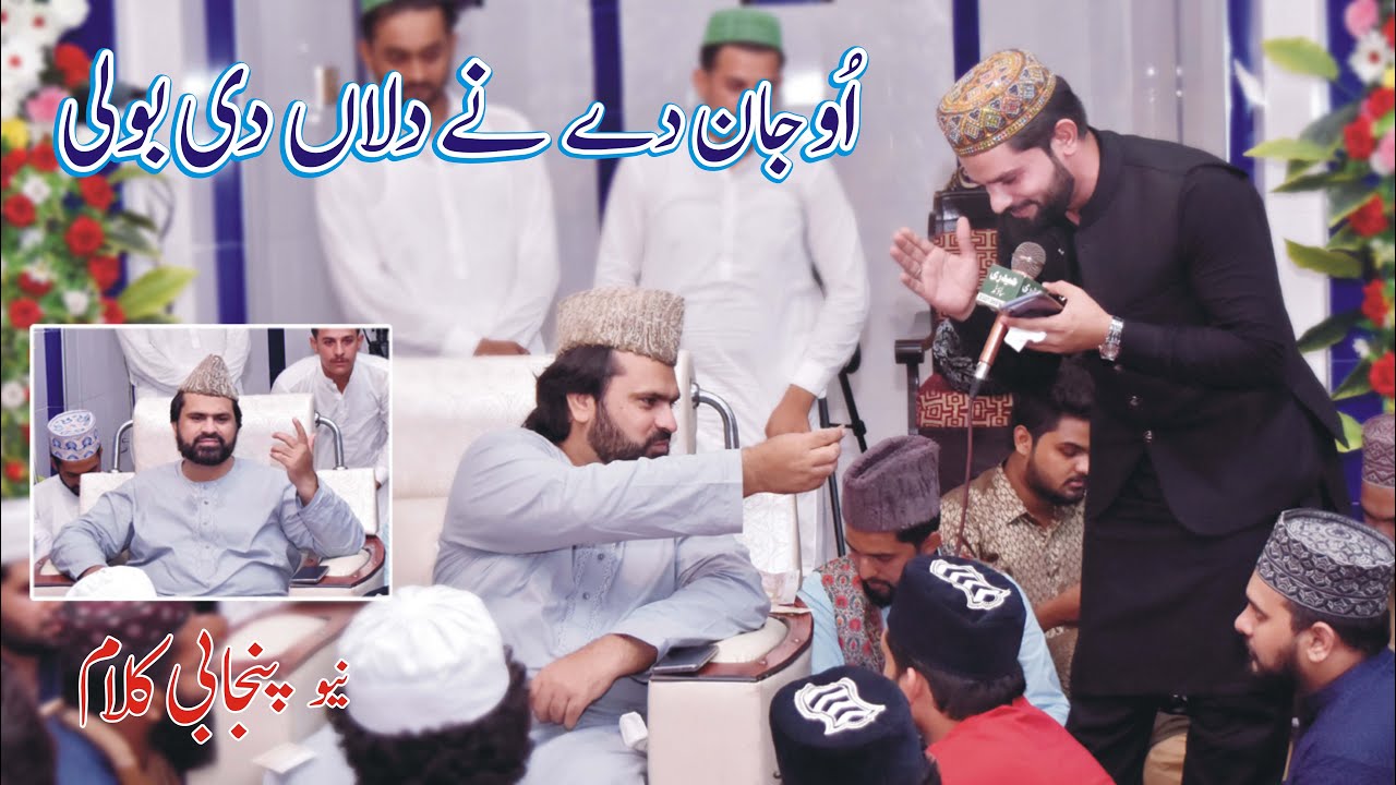 o jaan dy ny Dillan di boli by Mohsin Ali Bahadur - YouTube