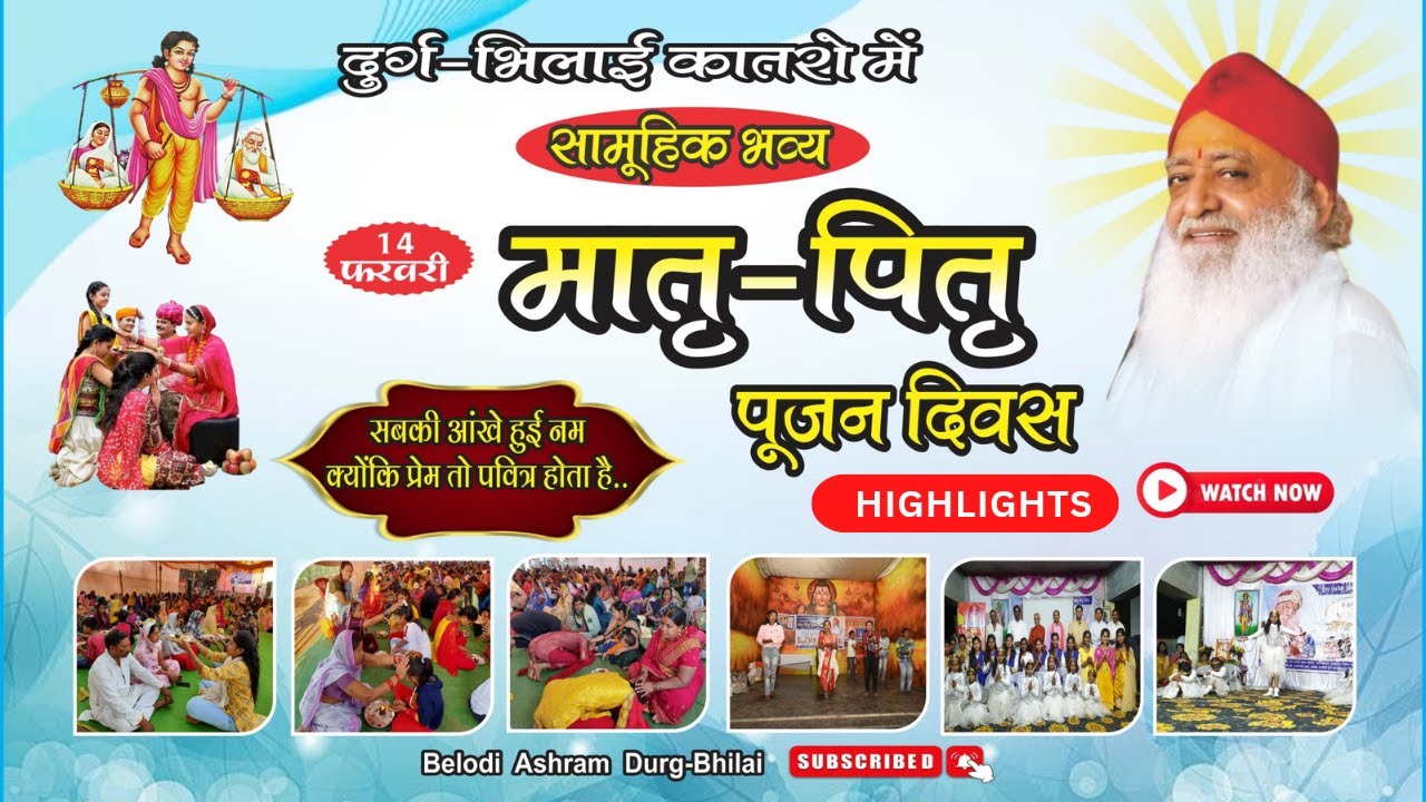 Matri Pitri Pujan Diwas - 2024 | Parents Worship Day | 14 Feb ...