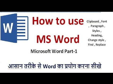 How to use Home tab in MS Word | All option of home tab - YouTube