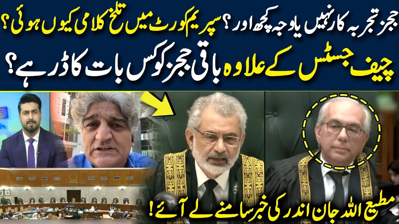 Heated Debate in Supreme Court | Matiullah Jan disclosed the Inside ...
