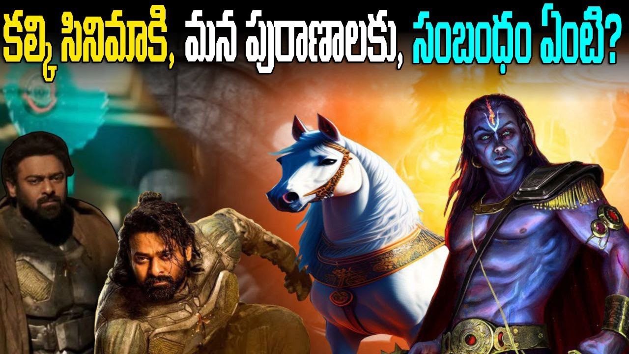 what is the relation between project k and hindu mythology/kalki ...
