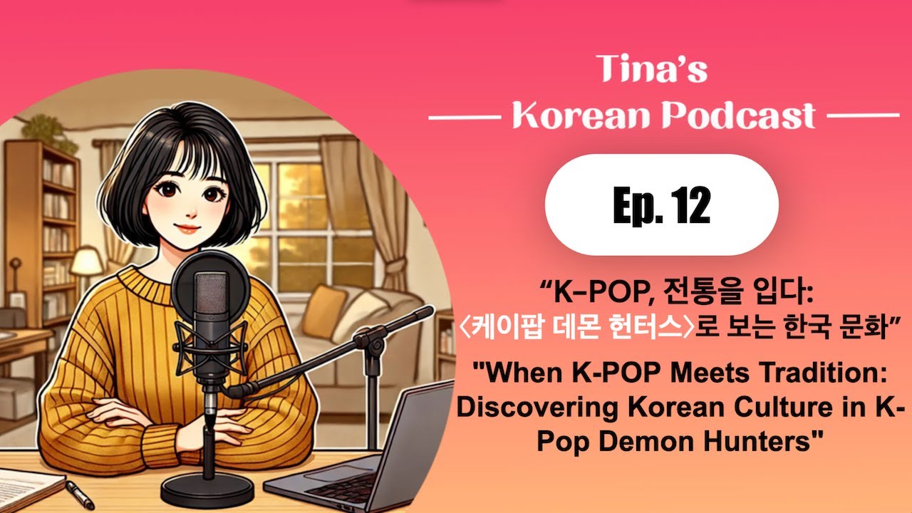 Ep. 12 | K-POP Meets Tradition: Discovering Korean Culture in K-Pop ...