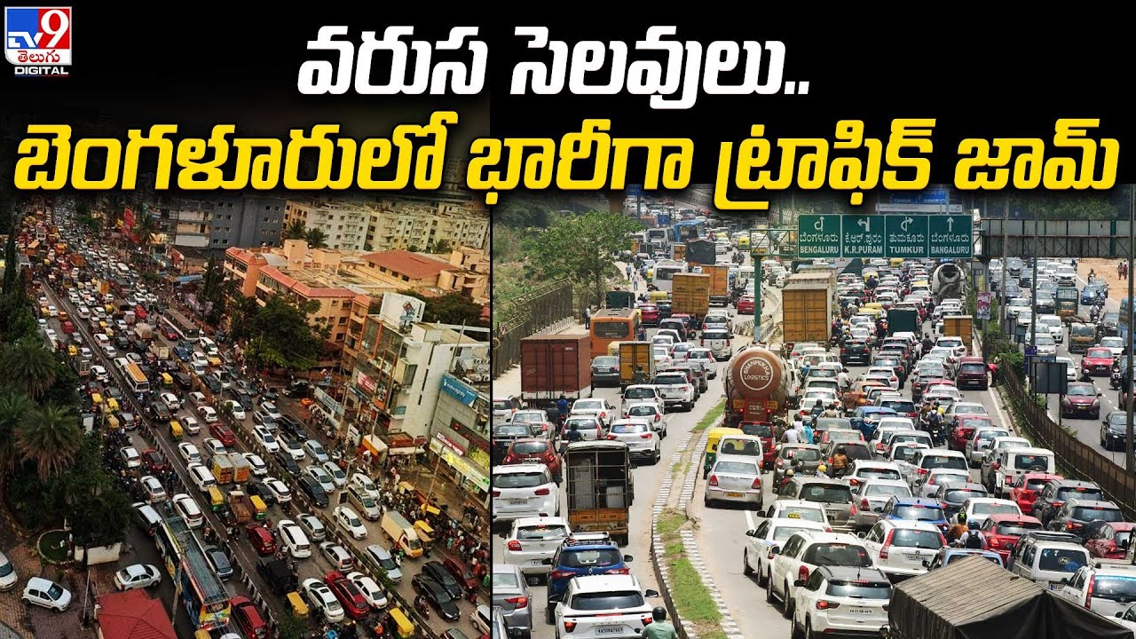 Traffic Jam in Bengaluru Ahead of Long Weekend -TV9 - YouTube