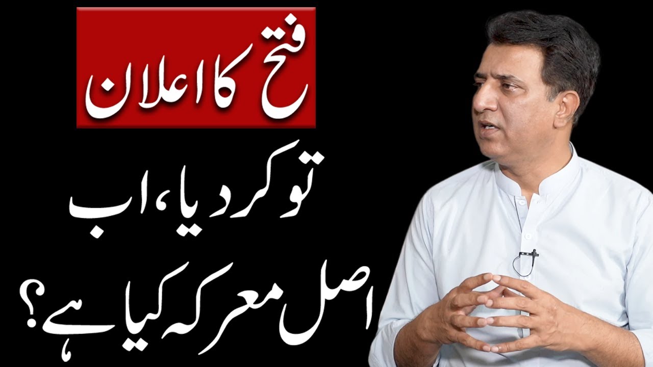 Victory Declared, But What’s the Real Battle Ahead? | Habib Akram - YouTube
