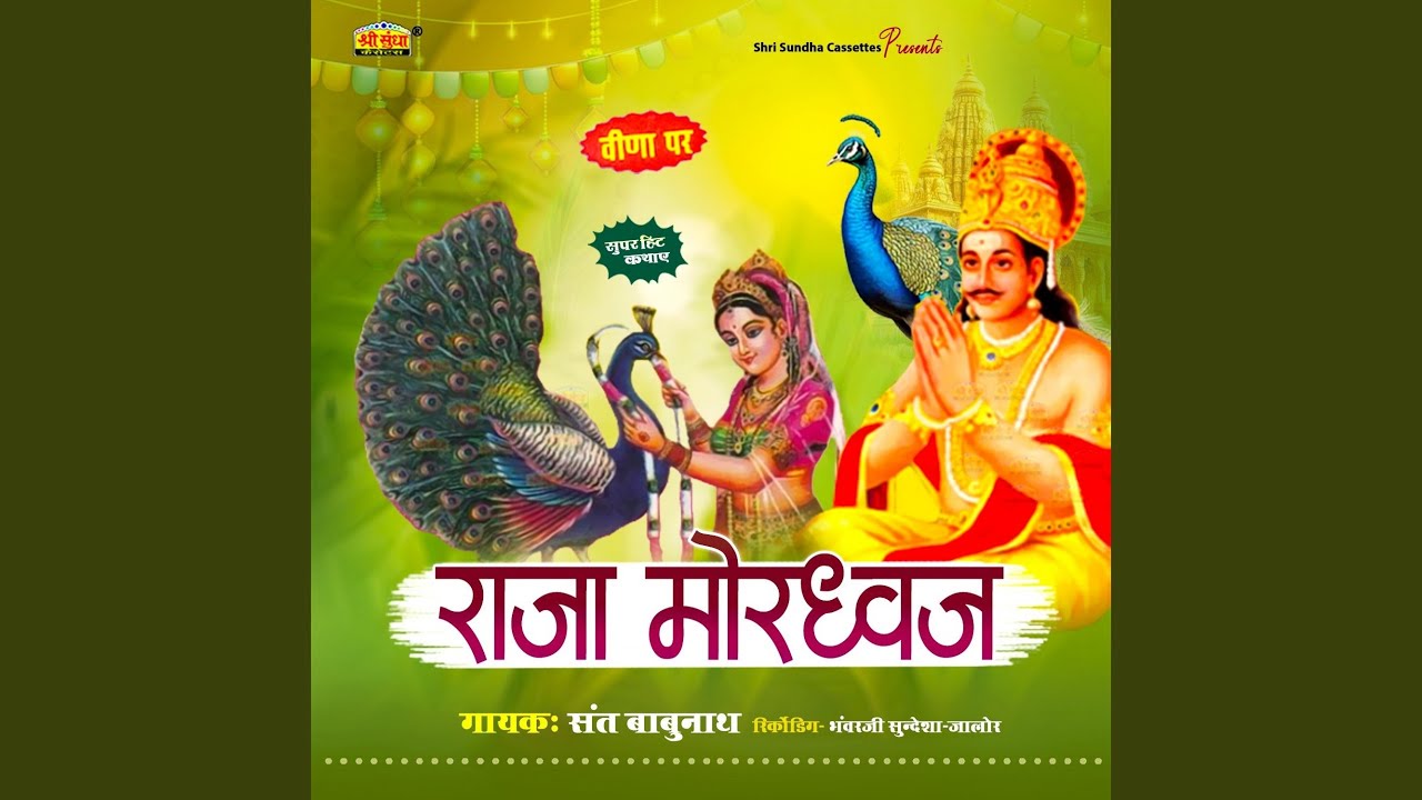 Raja Mordhwaj Part 1 - YouTube