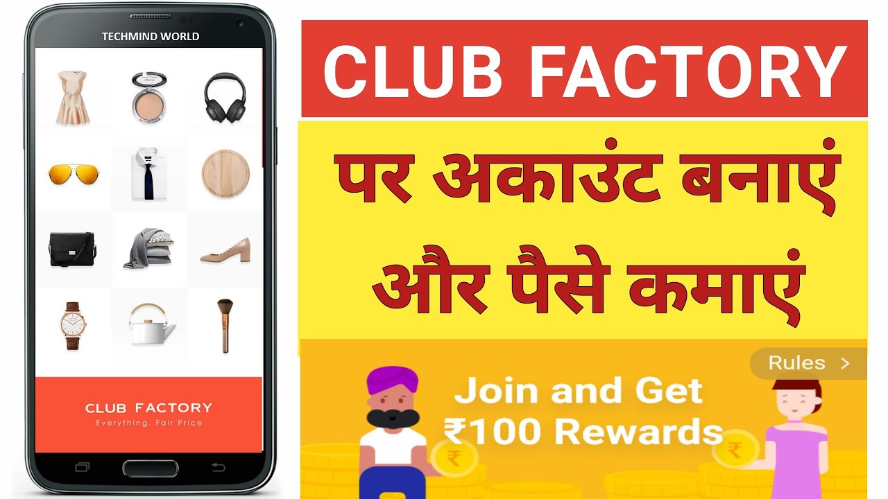 CLUB FACTORY App par Account Kaise Banaye | How to Make / Create ...