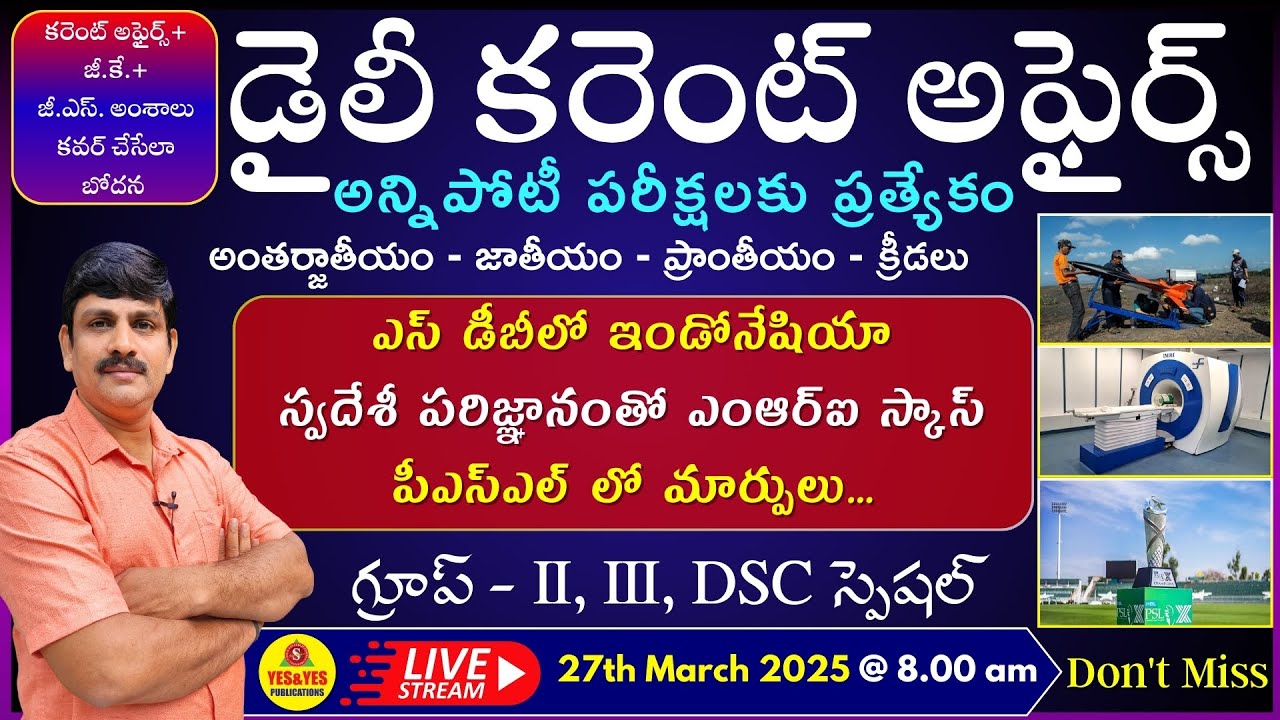 March 27th 2025 CURRENT AFFAIRS TELUGU || డైలీ కరెంట్ అఫైర్స్ - 2025🔴 ...