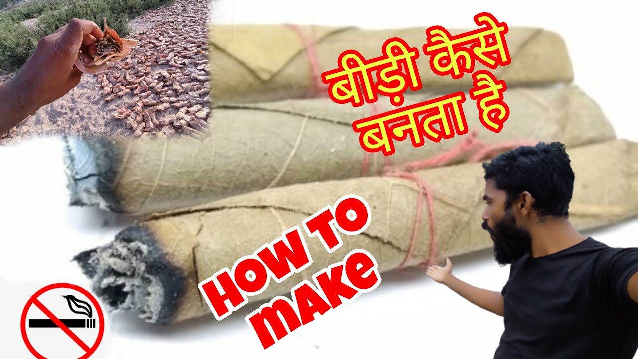 कैसे बनता है बीड़ी 🤔haw to make Bidi#vlog #dehati #nosmoking - YouTube