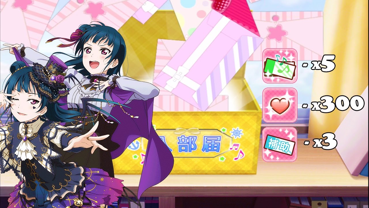 Yohane Initial UR Scouting LLSIF JP - YouTube