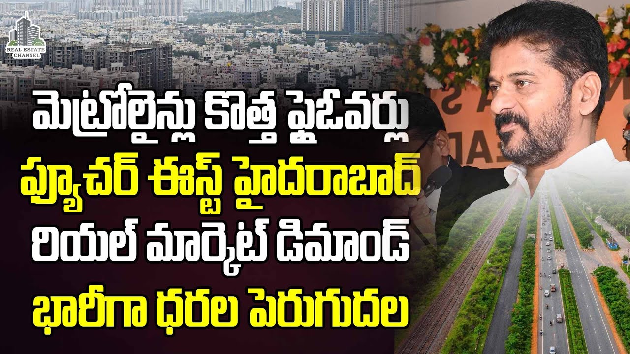 Revanth Reddy HMDA Master Plan 2050: LB Nagar Metro,East Hyderabad ...