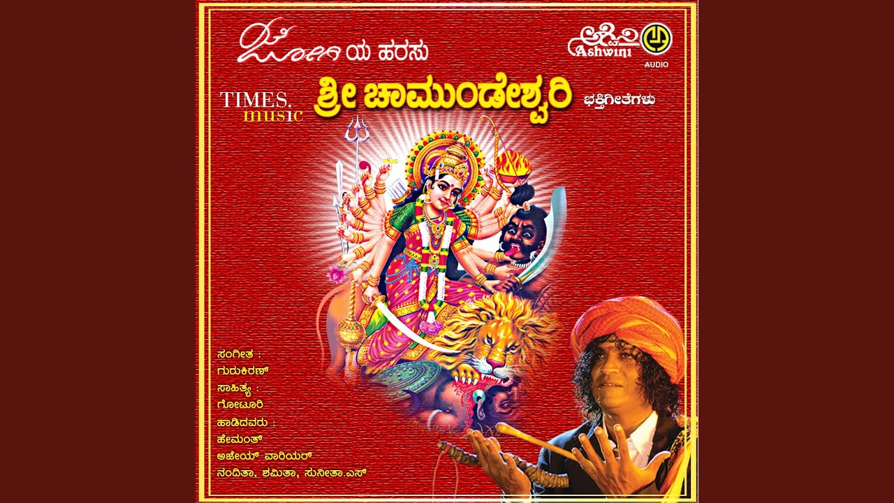 Gudu Gudu Guduguta - YouTube