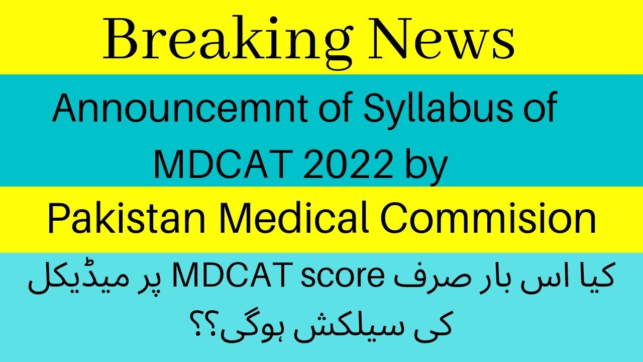 Announcement of Syllabus of MDCAT 2022 by president PMC Mr Arshad Taqi ...