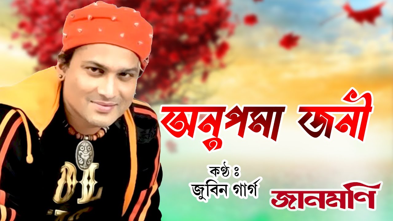 Anupoma Joni | Lyrical Video | Assamese Bihu Song | Zubeen Garg ...