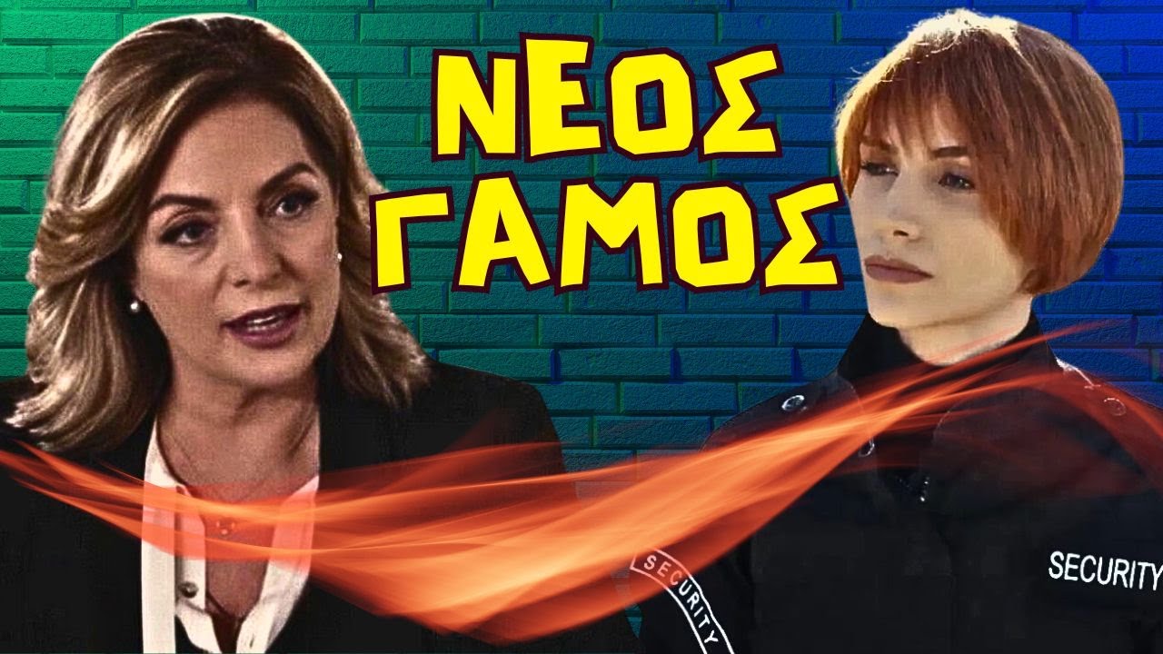 Η Γη Της Ελιάς - Το μοιραίο ΛΑΘΟΣ και ο ΝΕΟΣ γάμος - YouTube