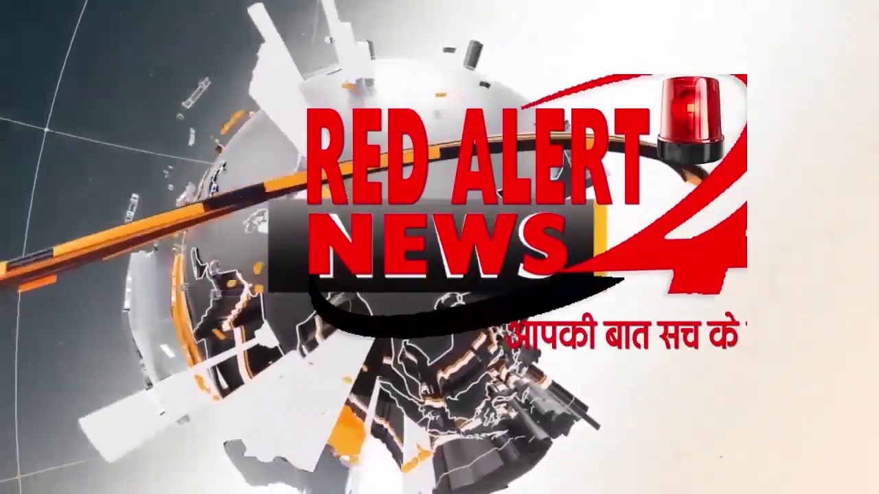 ब्राह्मण मिलन समारोह हुआ सम्पन्न : RED ALERT NEWS - YouTube